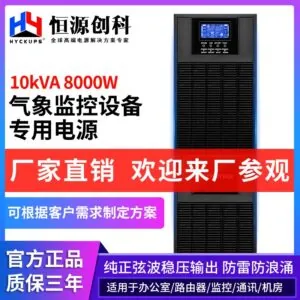 深圳市恒源创科电子有限公司